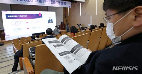 제3차 2028 대입개편 전문가 포럼