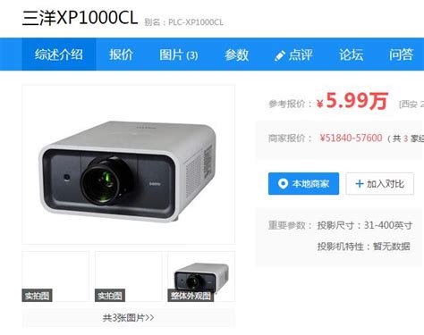 6500流明投影机 一凡租赁 西安笔记本租赁 西安电视租赁 西安投影仪租赁 西安台式机租赁 电联13259991841