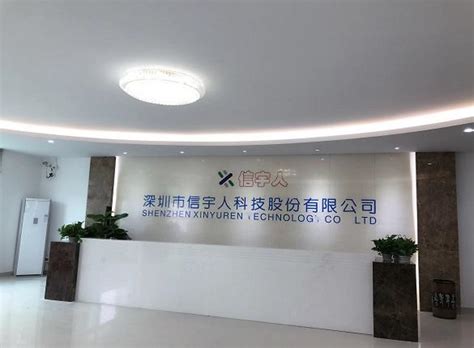 信宇人ipo：依赖政府补助和税收优惠，实控人屡屡套现获利 知乎