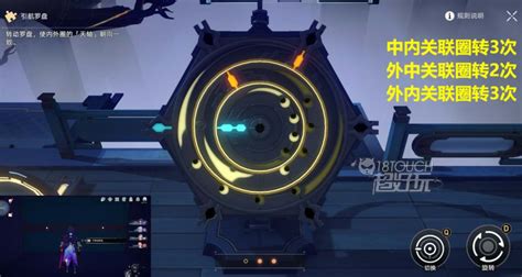 崩坏星穹铁道工造司引航罗盘解密攻略 超好玩崩坏星穹铁道专区