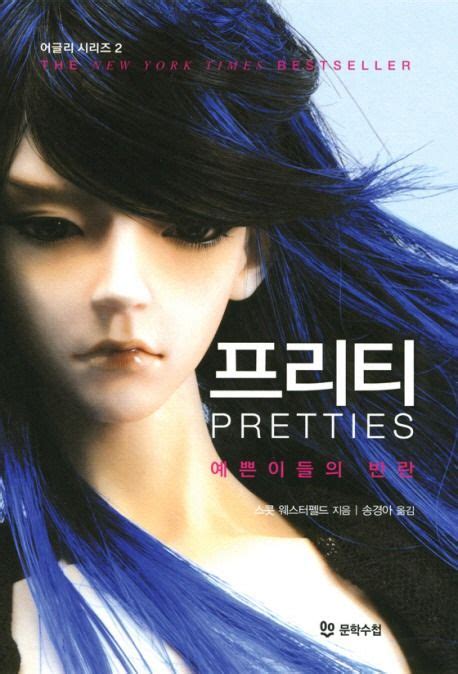 Pretties Korean Book Cover Love This One Pretty Book Cover Scott