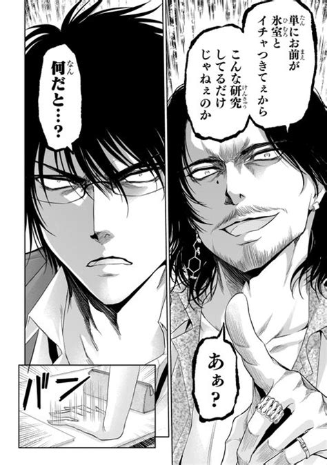 理系が自分の恋愛を中間発表で発表してみた。33 山本アリフレッドリケ恋アニメ2期多謝！ さんのマンガ ツイコミ仮