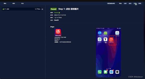 Airtest：windows桌面应用自动化测试三【airtest脚本的点击位置与点击偏移】airtest出现就点击 Csdn博客