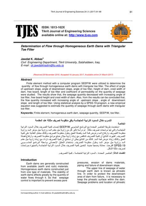 Pdf Determination Of Flow Through Homogeneous Earth Dams With
