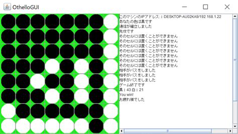 GitHub haato w OthelloSystem with Java Javaで書いたオセロゲームのコードになりますGUIはSwingを用いております