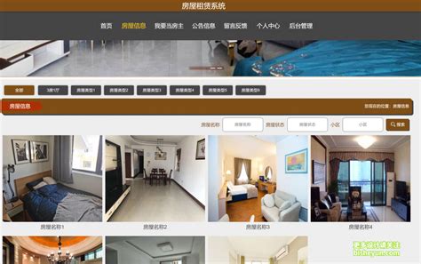 Java毕业设计源码下载基于javaspringboot房屋租赁系统 毕设网 计算机毕业设计源码毕业设计成品论文下载网