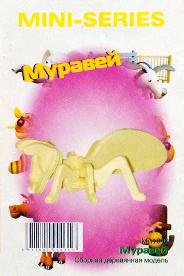 Конструктор из дерева "Муравей"