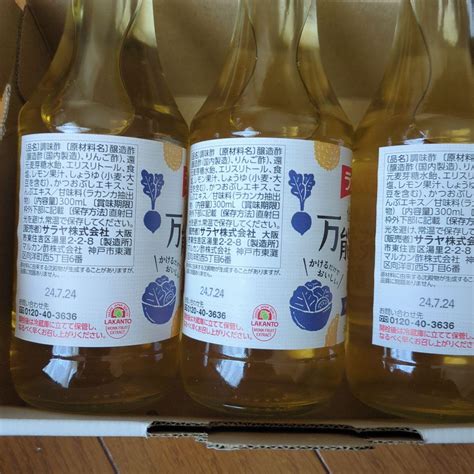 ラカント 低糖質 うまみ酢 3本セットで！① メルカリ