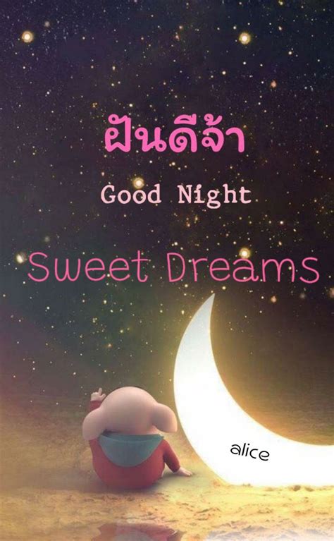 Good Night Sweet Dreams Sleep Best Movie Posters Movies Films