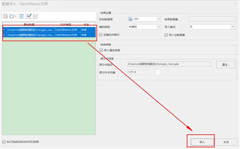 我有很多个gdb文件应该如何一次性全部导入了？ Supermap技术问答社区
