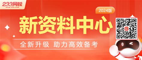 2024年上半年银行从业电子证书下载官网：中国人事考试网 资讯 233网校