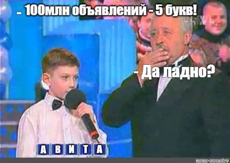 Создать мем поле чудес приколы леонид якубович леонид якубович поле