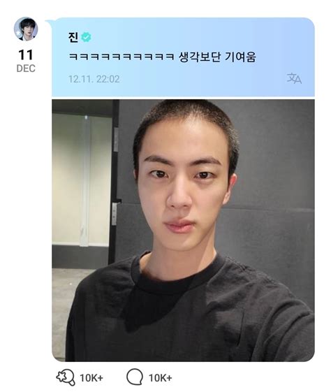 방탄소년단 BTS 진 입대 전 짧은 머리 공개 생각보다 귀여움 이투데이