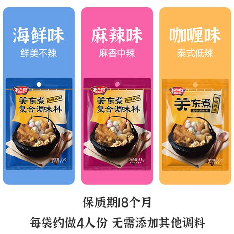 极美滋关东煮汤料35g海鲜麻辣日式便利店关东煮调料配方家用小包虎窝淘