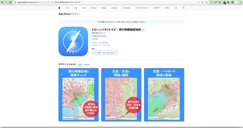 人口集中地区（did地区）でドローンを飛ばす方法とは？｜ドローンのことならトライフ行政書士へ