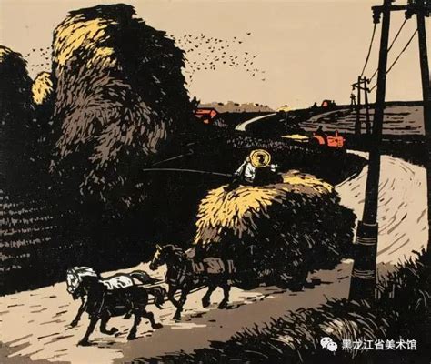 红色记忆黑龙江省美术馆馆藏经典版画作品展于6月1日开幕 国际学院版画联盟