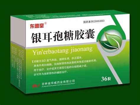 吉林省华威药业有限公司 药源网