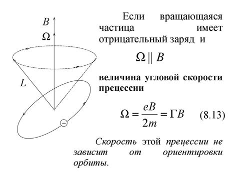 Движение заряженных частиц в электрическом и магнитном полях
