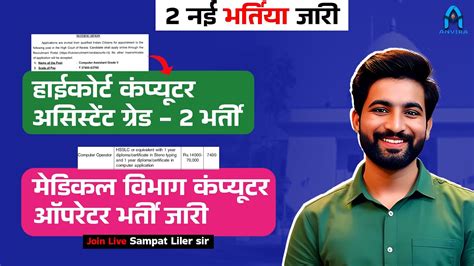 Highcourt Computer Assistant Vacancy 2025 Out⚡ Compuer Operator