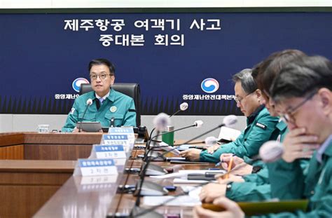 최상목 제주항공참사 유족들에 10일부터 긴급 생계비 지원