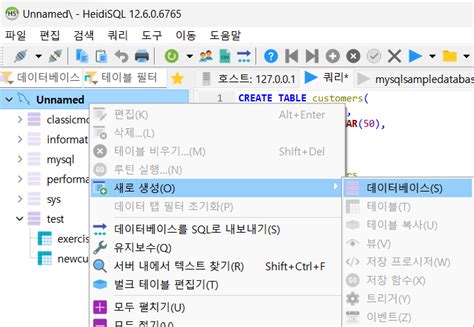 1 기초 데이터 타입 및 테이블 관리
