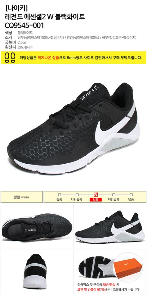 나이키 레전드 에센셜2 런닝화 운동화 트레이닝화 신발 Cq9545 001 이랜드몰