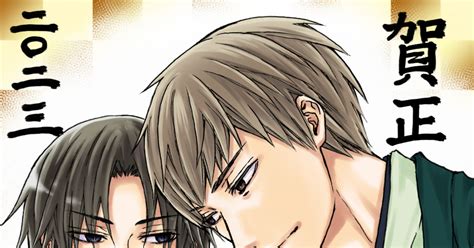 純情ロマンチカ あさいさ月間2023 粽ちまきのマンガ 漫画 世界一初恋 純情ミステイク Pixiv