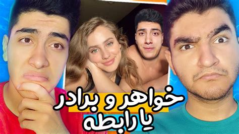 چالش خواهر و برادر یا رابطه با مجازات Youtube