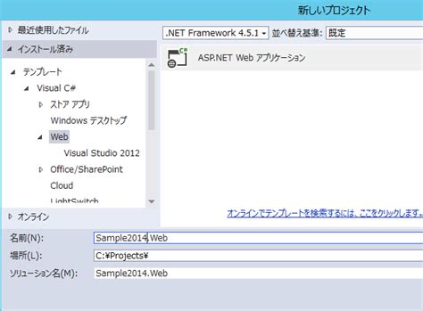 Azure Websites Visual Studio から Azure Webサイトにデプロイする Netplanetes