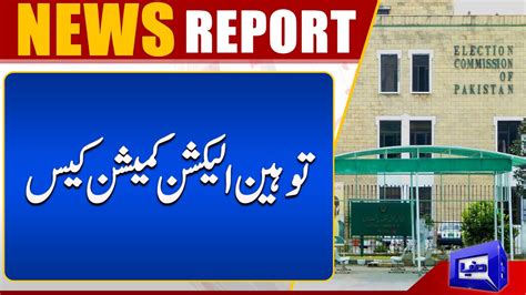 Contempt Election Commission Case Pti Leaders In Trouble Dunya News