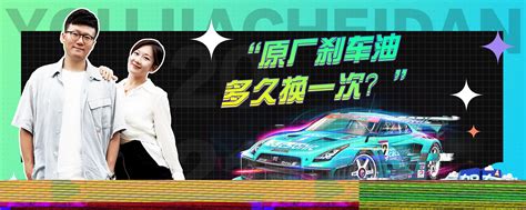 原厂刹车油多久换一次？ 有驾