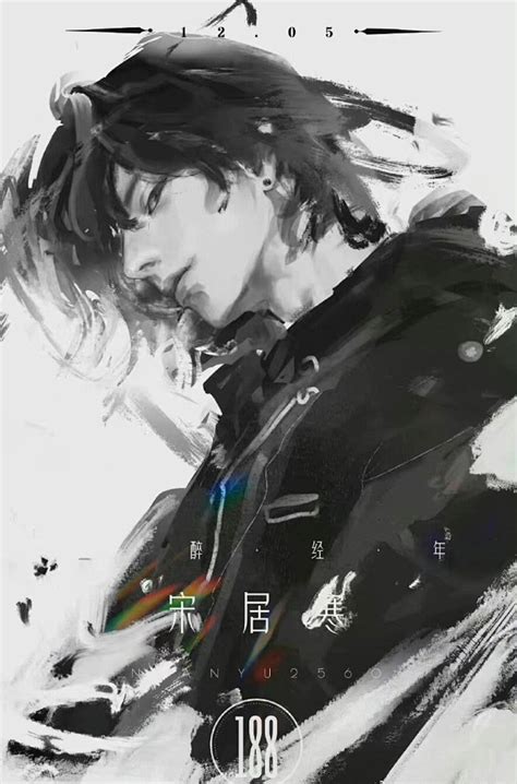 宋居寒 一醉经年