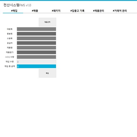 쇼핑몰 전산 프로그램 일반 프로그램 포트폴리오 크몽