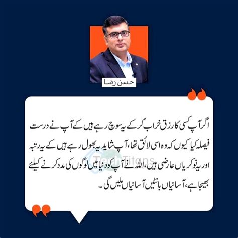 aiman aziz on linkedin hum sirf wasila ban sakte hain kisi ki achai