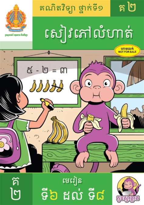 បណ្ណាល័យ សាលាឌីជីថល