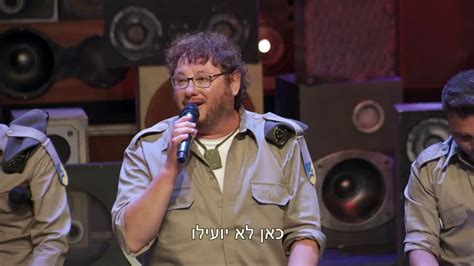 שיר לשלום מתוך מופע הסיום של היחידה 3 Youtube