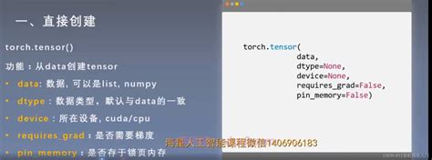 04 pytorch tensor csdn博客