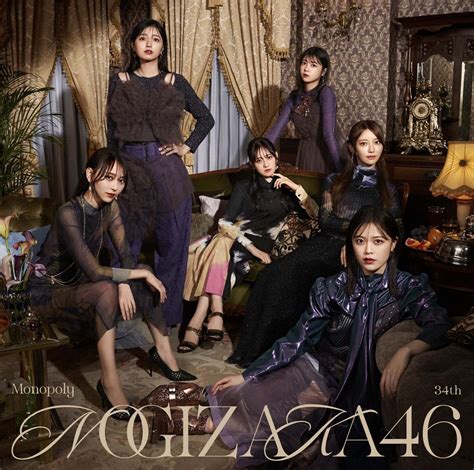 乃木坂46 34thシングルタイトルが「monopoly」に決定＆ジャケット写真を公開！
