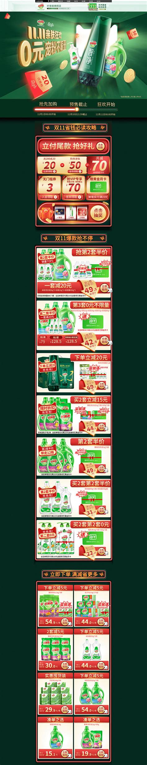 好爸爸旗舰店