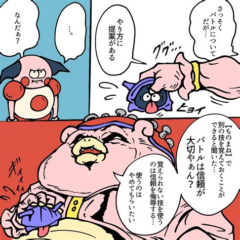 もどれ！バリヤード On Twitter 【連載】バリヤードが全ポケモンと戦う ヤドラン15 ポケモン もどれバリヤード ポル