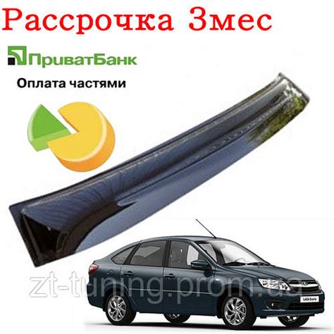 Купить Дефлектор козырек заднего стекла LADA Granta Лада Гранта лифтбек ...