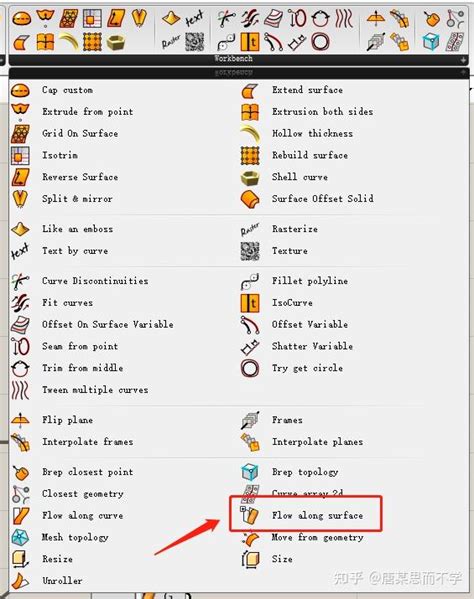 请问下各位大神有人知道grasshopper 里面的flow Along Surface在哪嚒？ 知乎