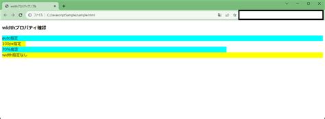 css要素の横幅を指定できるwidthプロパティを解説します たいらのエンジニアノート