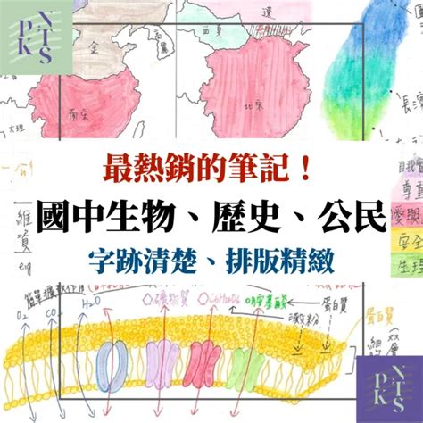 國中筆記 線上購物 PeakMoment 最好的筆記都在這免費學習資源分享