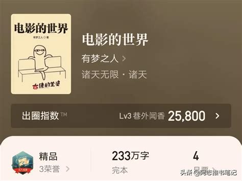十大无限流小说 十本已完结的无限流精品小说 We生活