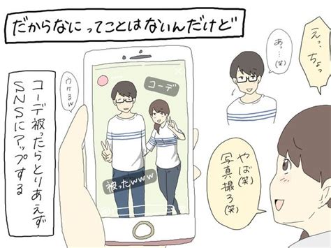 すれみの＃1コマでわかる大学生vol156「だからなにってことはないんだけど」 大学入学・新生活 学生トレンド・流行 マイナビ
