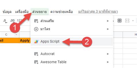 Gas Crud Web Apps Create Read Update And Delete