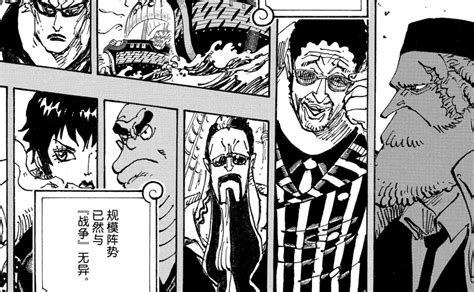 海贼王1083情报蛋头岛回归土星和黄猿抵达草帽团又要超神了 腾讯新闻