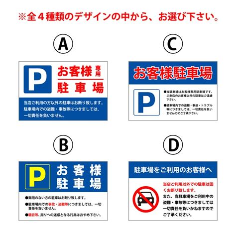 駐車場看板（中） サインスタジオ