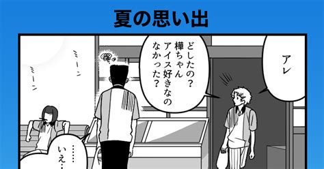 テニスの王子様 駄菓子屋にいます 竈真のマンガ 漫画 樺地崇弘 氷帝学園 Pixiv